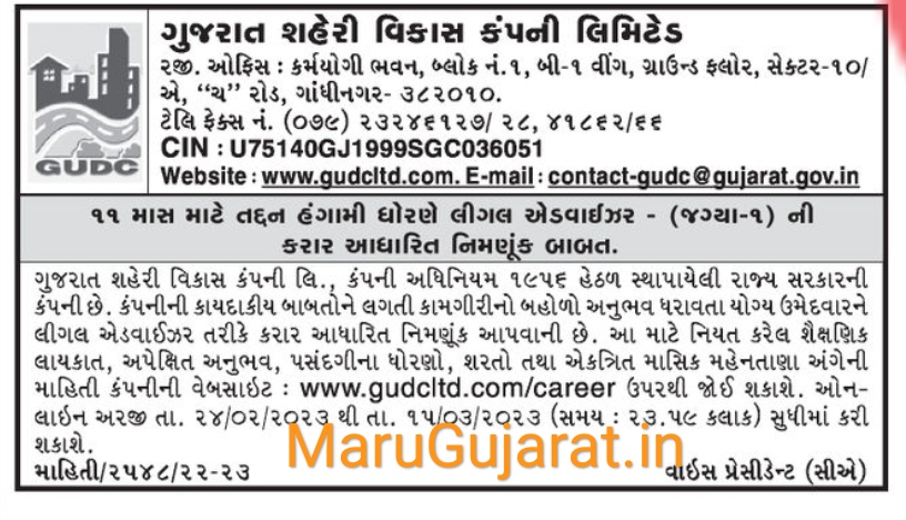 GUDC Recruitment for Legal Advisor Post 2023 - MaruGujarat.in Official ...