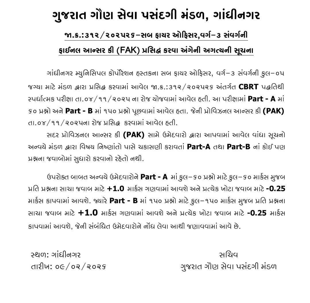 GSSSB Sub Fire Officer Final Answer Key 2026 Released: Download FAK for ...