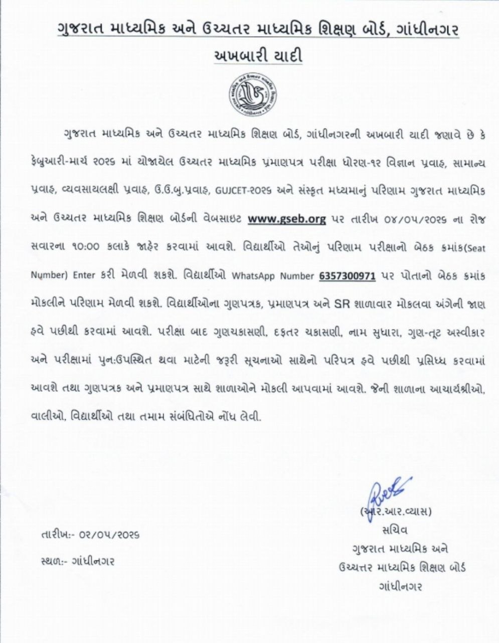GSEB HSC Result 2026: Gujarat Board Class 12 Science, General Stream ...
